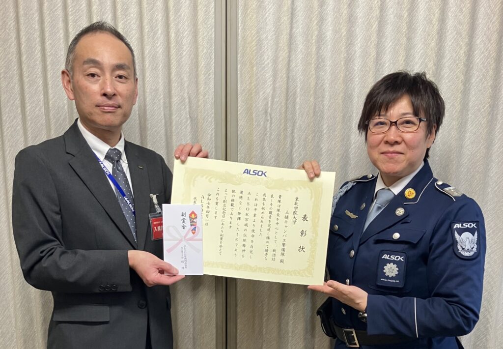 優秀団体表彰を授与しました。その2 | ALSOK宮城株式会社